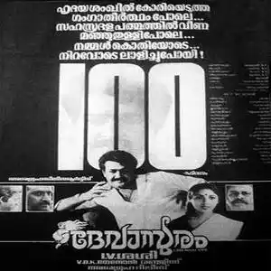 Mohanlal | Movies, Age, Biography, Net Worth, Career, Family