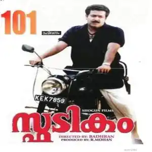 Mohanlal | Movies, Age, Biography, Net Worth, Career, Family