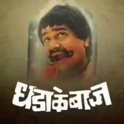 Dhadakebaaz - Plot, Review, Casting, Crew, Trailer