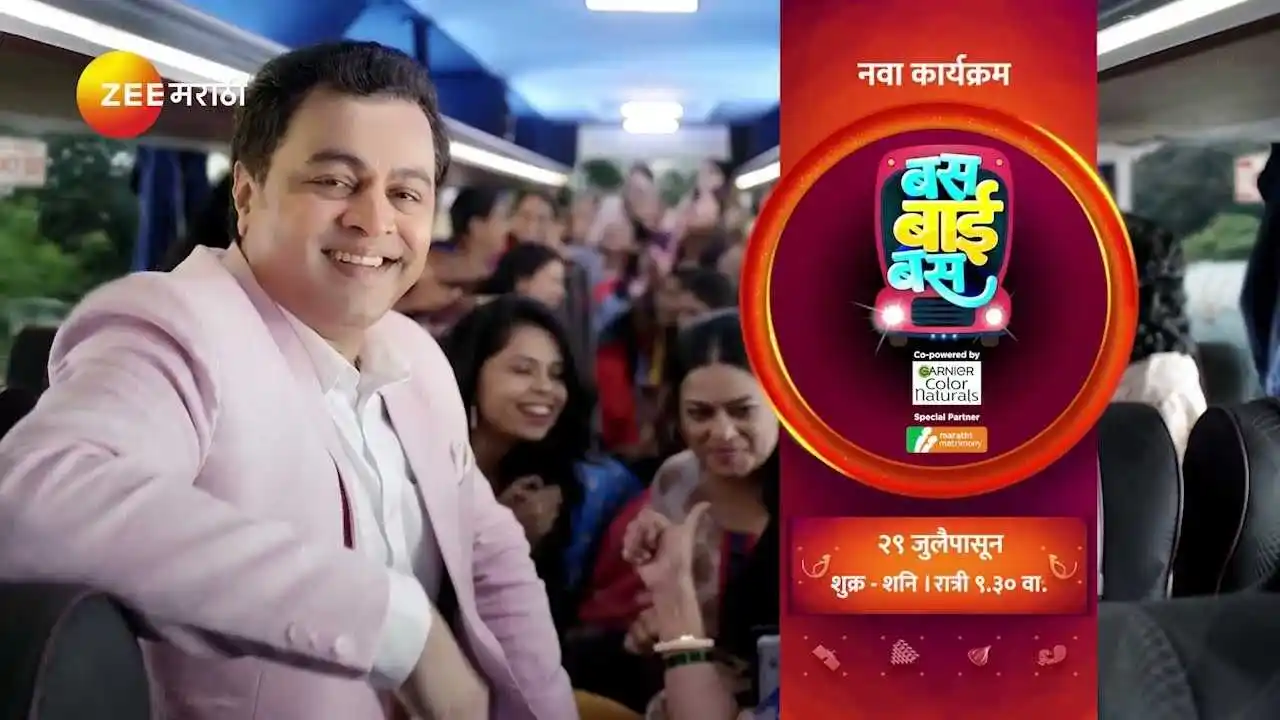 Bus Bai Bus - Cast, Plot, Review, etc