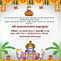 Satyanarayan Pooja Invitation Message - Ideas for Warm and Welcoming ...