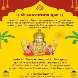 Satyanarayan Pooja Invitation Message - Ideas for Warm and Welcoming ...