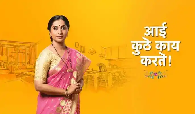 Aai Kuthe Kay Karte - Plot, Cast, Crew and More