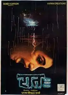 The 10 Most Chilling Bollywood Horror Movies that Will Haunt Your Nights