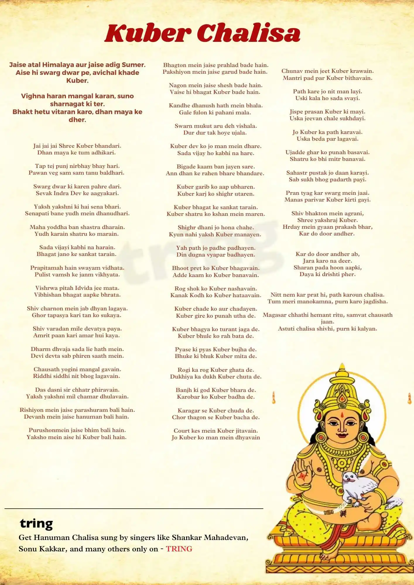 Shri Kuber Chalisa (श्री कुबेर चालीसा): Lyrics, Benefits and More