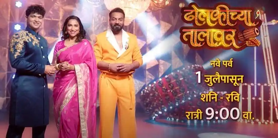 Dholkichya Talavar- Winners, Judges, Premiere, and More