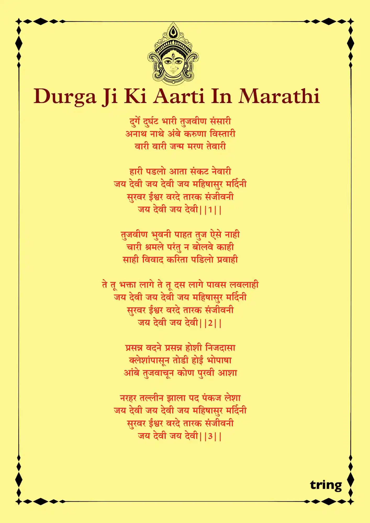 Durga Ji Ki Aarti