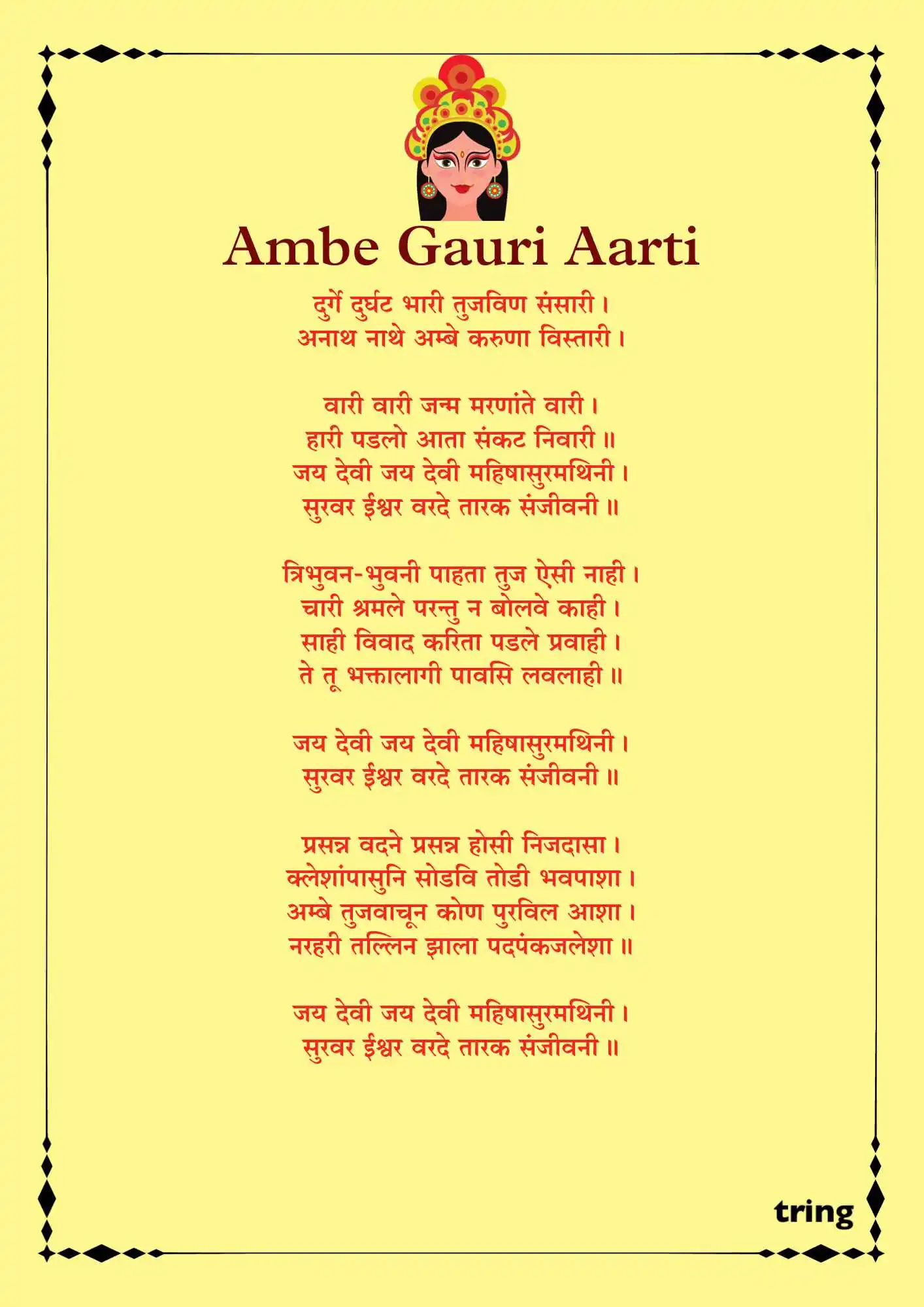 Ambe Ji Ki Aarti - In Hindi, English, Marathi, Gujarati, Doha, Benefits ...