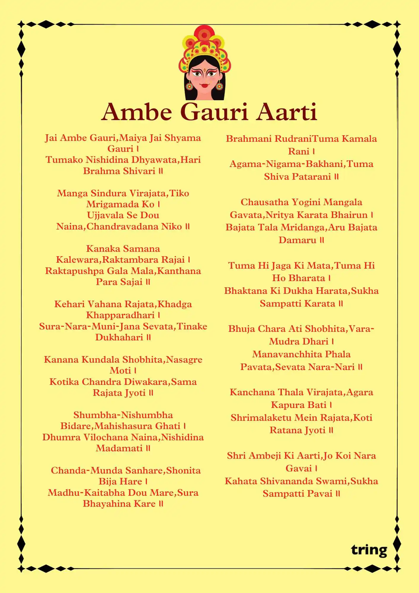Ambe Ji Ki Aarti - In Hindi, English, Marathi, Gujarati, Doha, Benefits ...